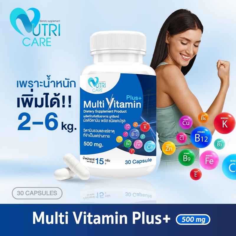 📦ส่งฟรี📦 Nutri Care Multi Vitamin Plus มัลติวิตามิน พลัส วิตามินเพิ่ม ...