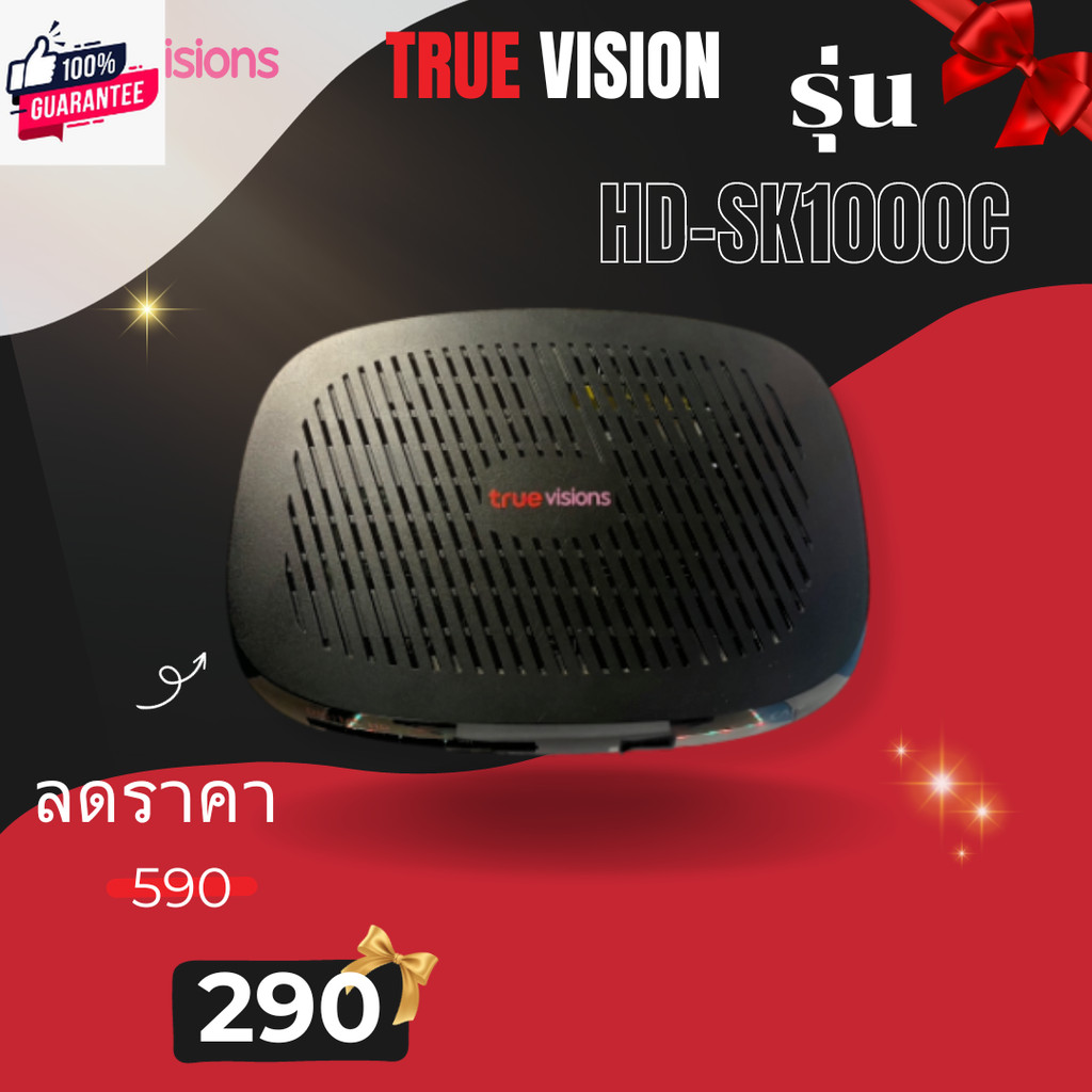 Truevision รุ่น HD-SK1000c 90%ไม่มีการ์ดให้ กล่องทรูวิชั่นใช้ในระเคเิล ...