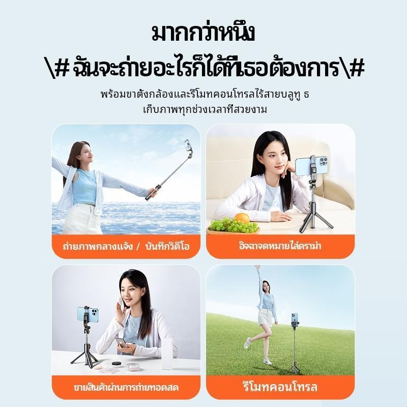 OUYILI ไม้เซลฟี่ บลูทูธ แบบพกพา ชุดขาตั้งกล้องเซลฟี่ +รีโมทบลูทูธ+ที่ ...