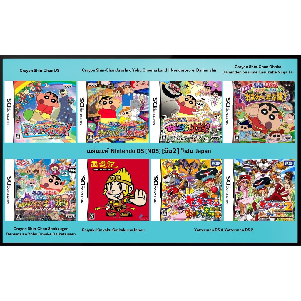 [มือ2][34] แผ่นแท้ NDS Crayon ShinChan ชินจัง | Shin-Chan Arashi ...