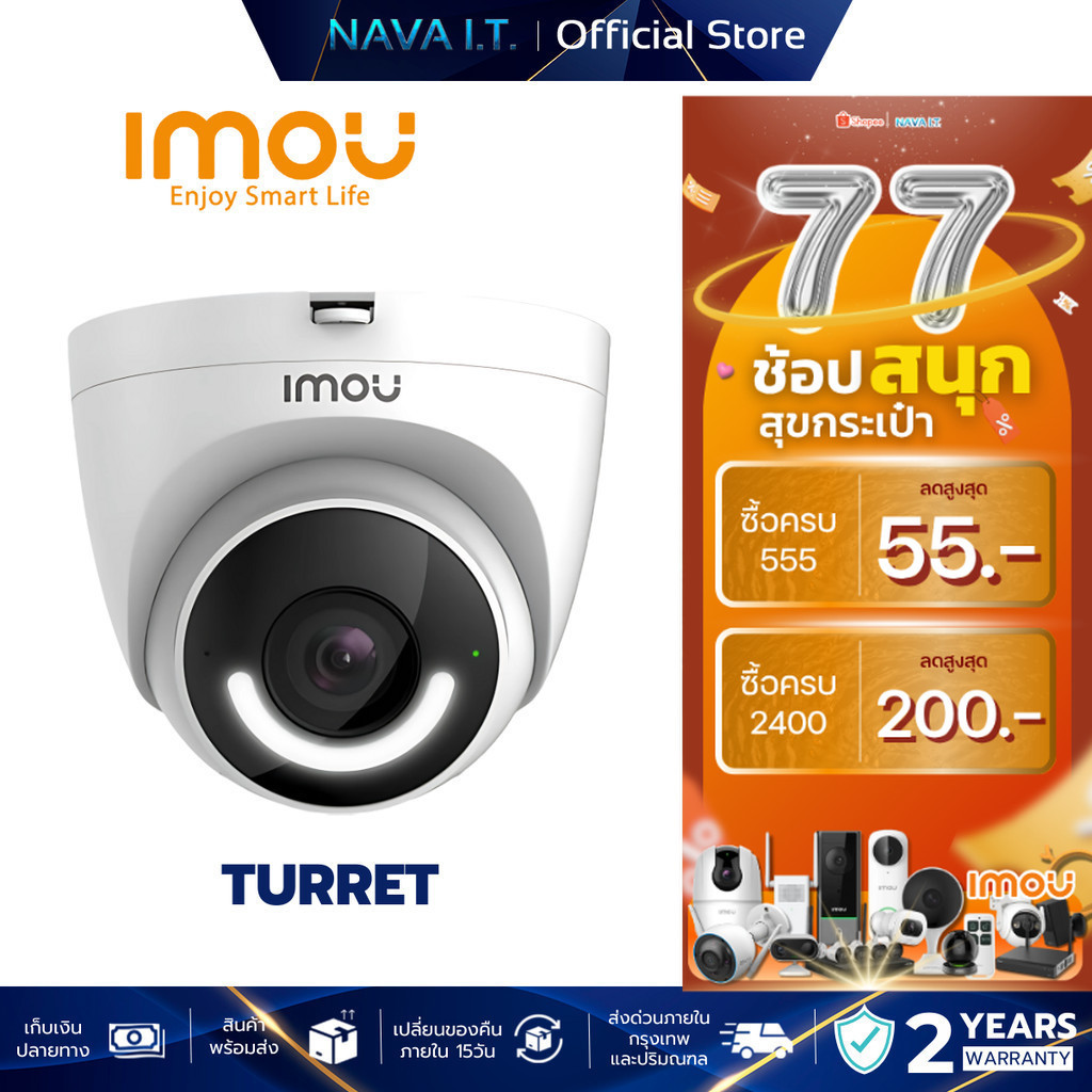 IMOU TURRET SMART SECURITY CAMERA WITH LIGHT AND SIREN ALARM กล้องวงจร ...
