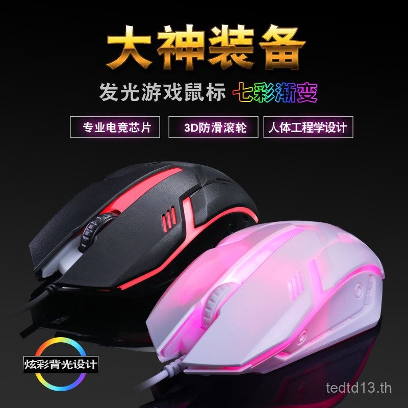 เมาส์เกมมิ่ง Limeide | Shopee Thailand