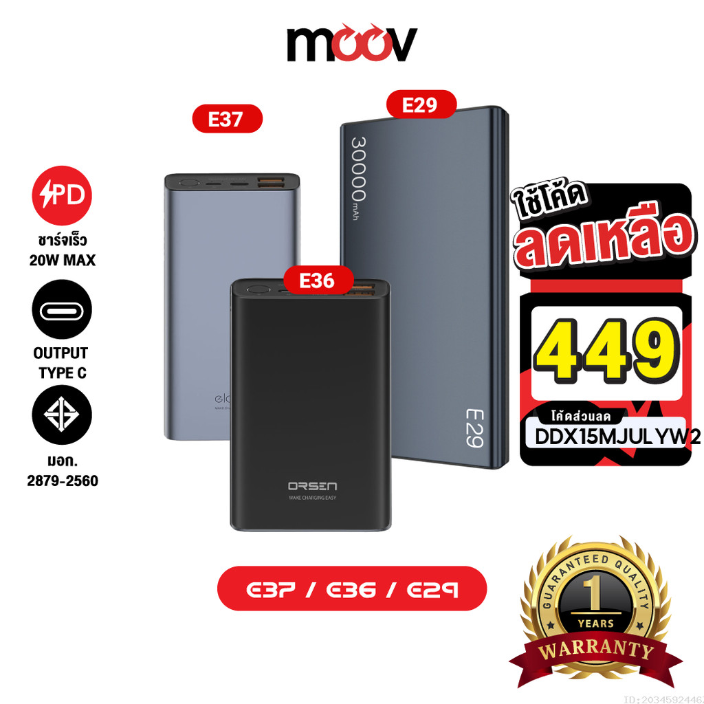 [449บ.โค้ดคุ้ม] Orsen by Eloop E29 30000mAh / E37 22000mAh / E36 ...
