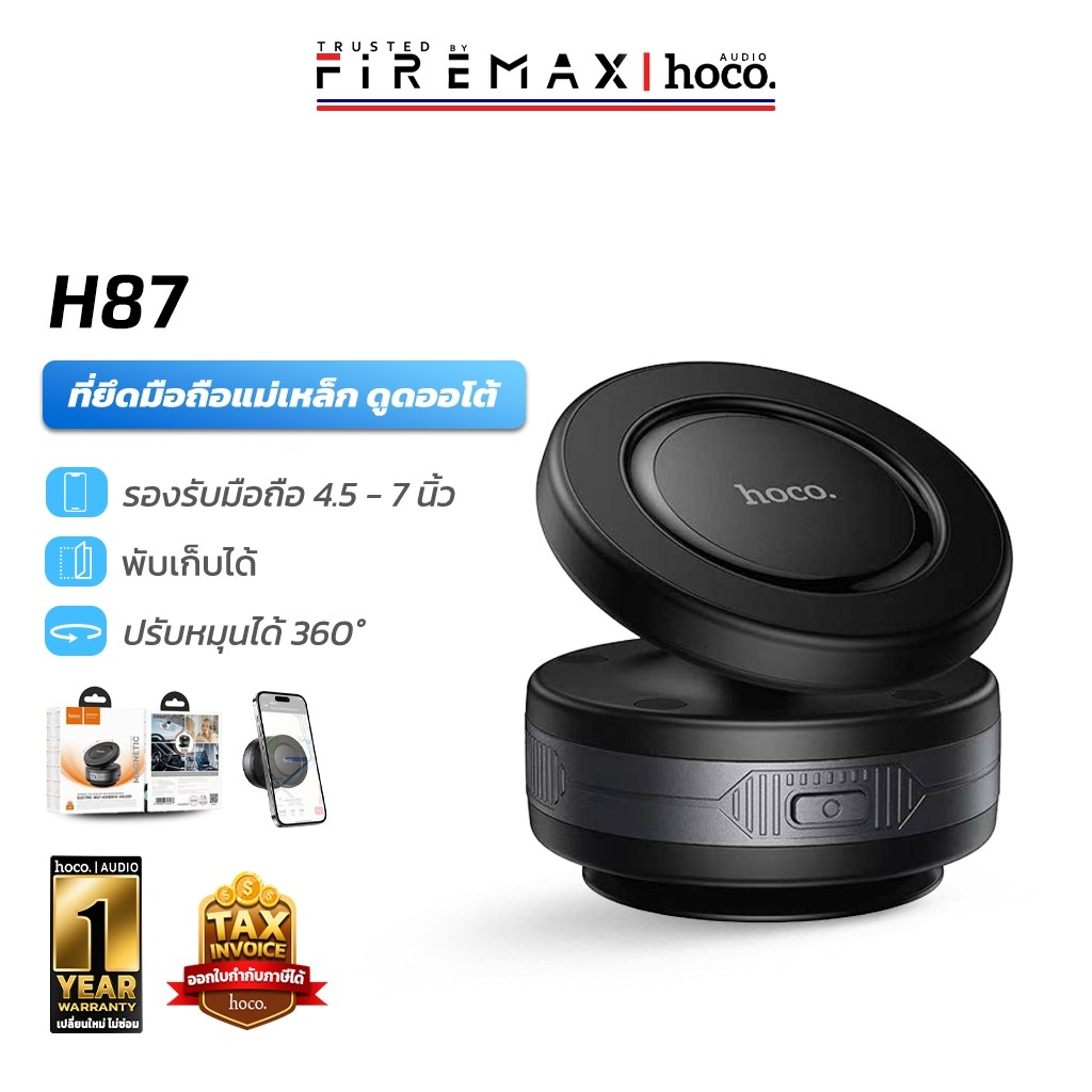 HOCO H87 ที่จับมือถือแม่เหล็ก ระบบดูดสุญญากาศไฟฟ้า ติดแน่นทุกพื้นผิวเรียบ หมุนได้ 360° Magnetic ...