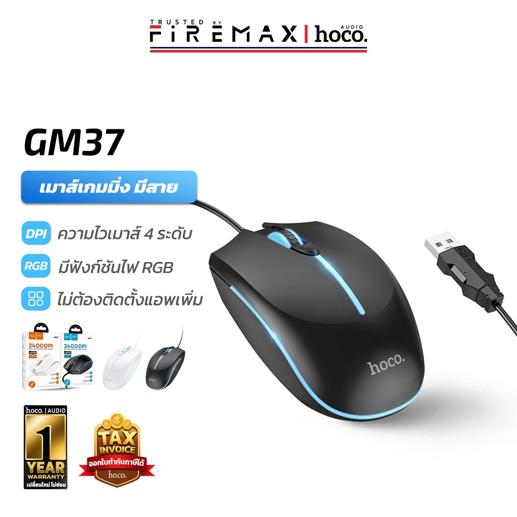 HOCO GM37 เมาส์เกมมิ่ง เมาส์มีสาย ปรับ DPI 4 ระดับ 800 / 1200 / 1600 / 2400 DPI พร้อมไฟ RGB hc6 ...