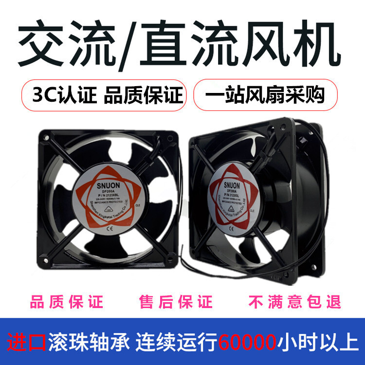 DP200A พัดลมระบายความร้อน 2123XBL พัดลม DP200A213XSL Axial Fan | Shopee ...