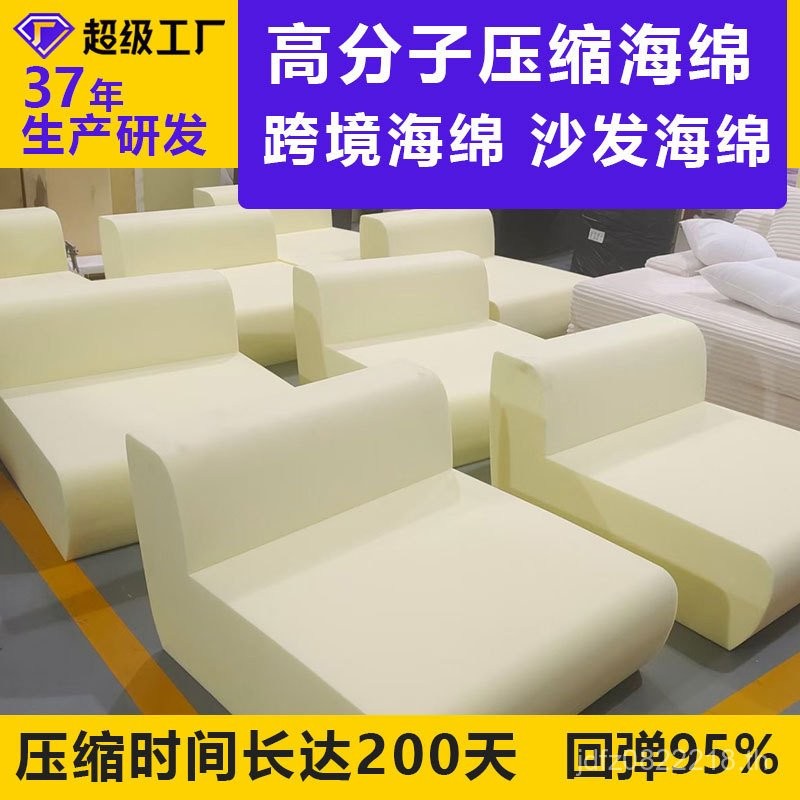 โซฟาโรงงาน High-Density PU Sponge Cross-Border Sponge Sponge High ...