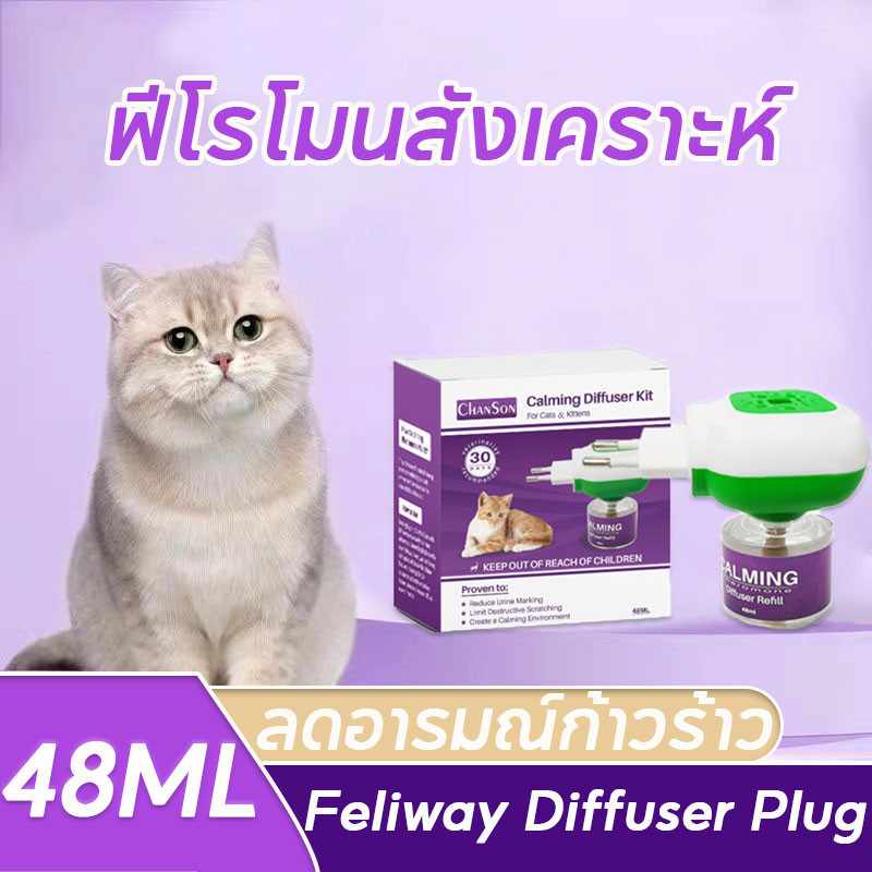 🐱COD ฟีโรโมนสังเคราะห์ ลดอารมณ์ก้าวร้าว Feliway Diffuser Plug 48ml ...