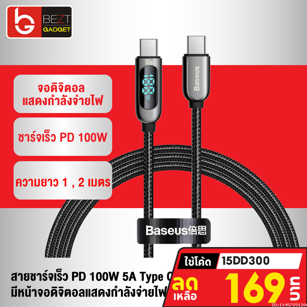 [169บ. 15DD300] Baseus สายชาร์จเร็ว PD 100W 5A Type C to C หน้าจอดิจิตอล LCD สายชาจ ชาจเร็ว ...