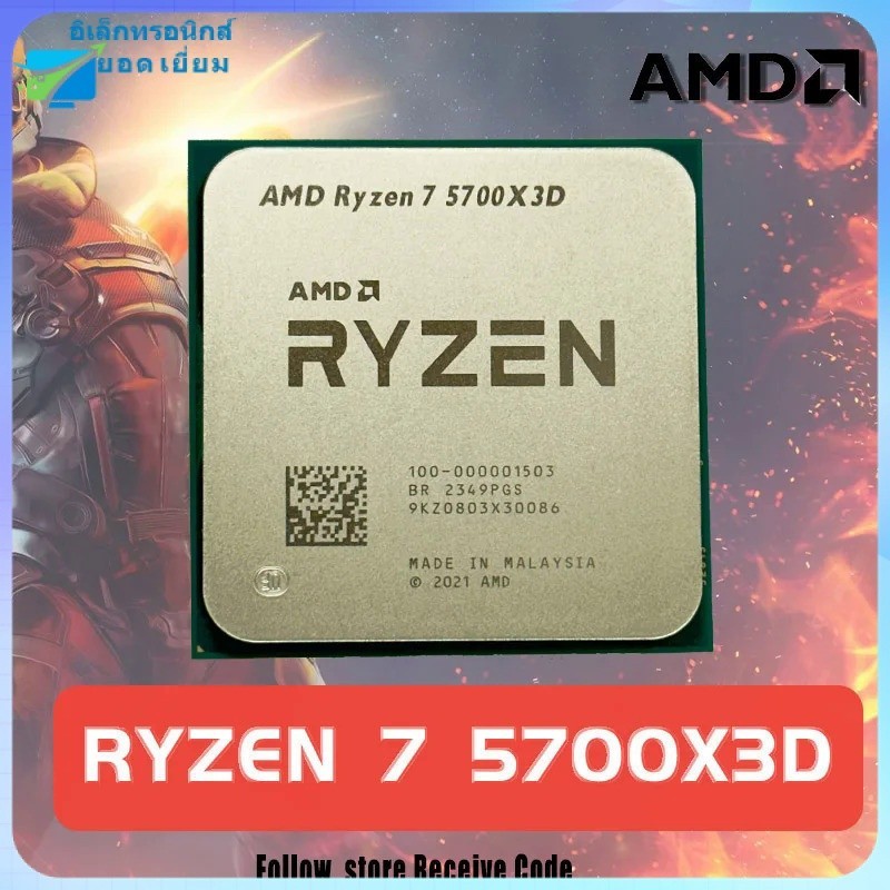 Amd ryzen 7 5700x 3d ยี่ห้อใหม่ cpu r7 5700x3d เกมโปรเซสเซอร์ 8-Core 16-Line Range 4.1ghz 7nm ...