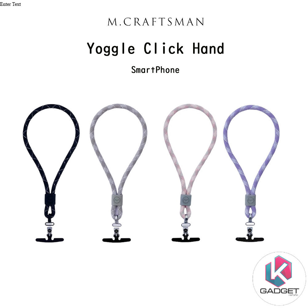 M.Craftsman Yoggle Click Hand สายคล้องมือเกรดพรีเมี่ยมจากอังกฤษ สำหรับ SmartPhone ความยาว 40 Cm ...