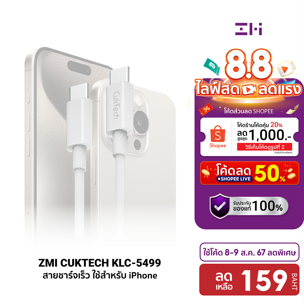 [ลดเหลือ 159] ZMI CUKTECH KLC-5499 สายชาร์จ USB-C to USB-C 5A 100W Max รองรับชาร์จไว PD,QC ยาว 1 ...
