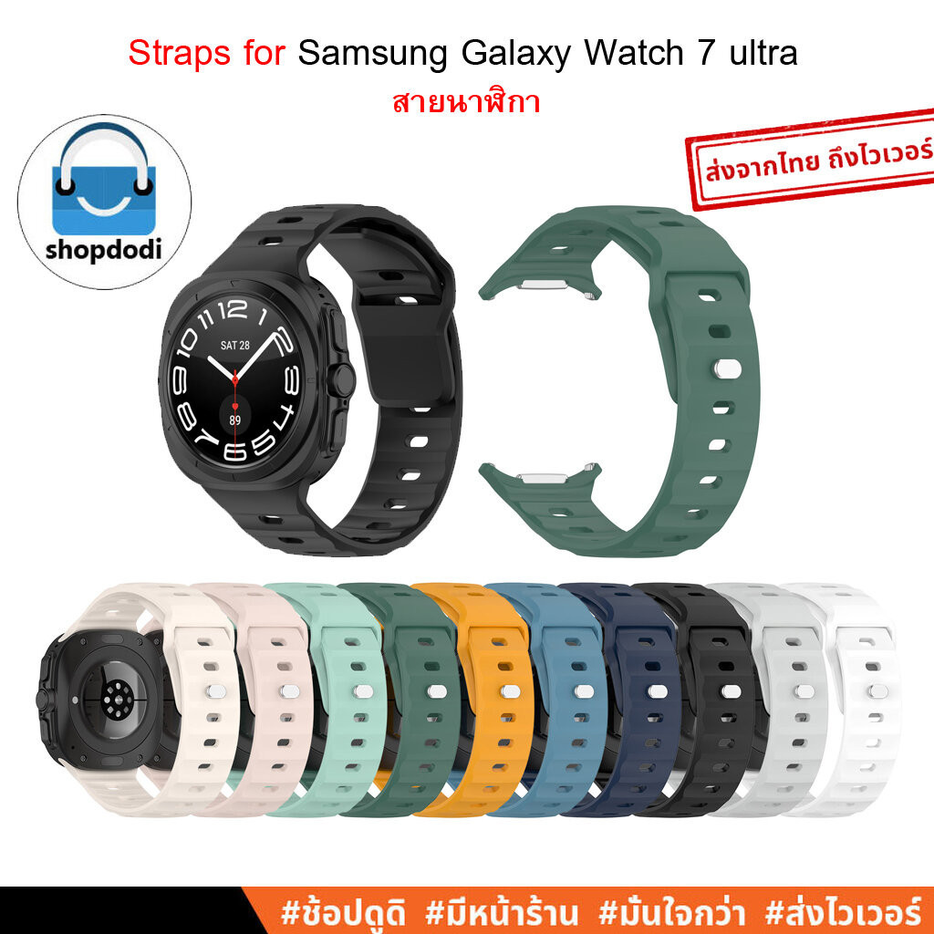#Shopdodi สายนาฬิกา for Samsung Galaxy Watch Ultra Straps ยางซิลิโคน ...