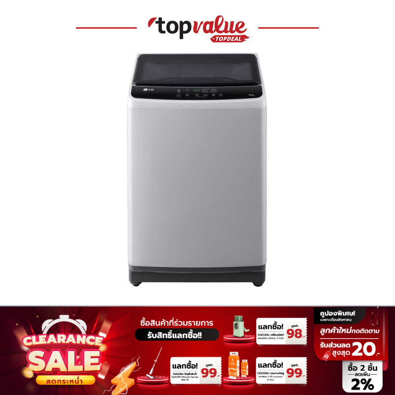 [เหลือ 4,740 ทักแชท] [Pre 30 Day] LG เครื่องซักผ้าฝาบน 8 KG Inverter ...