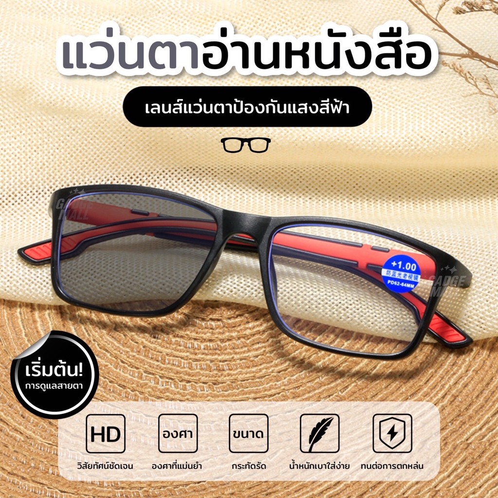 แว่นแฟชั่น ปรับแสงเลนส์Auto ได้เปลี่ยนสีเมื่อออกแดด เลนส์BlueBlockด้วย Computer Glasses กรองแสง ...