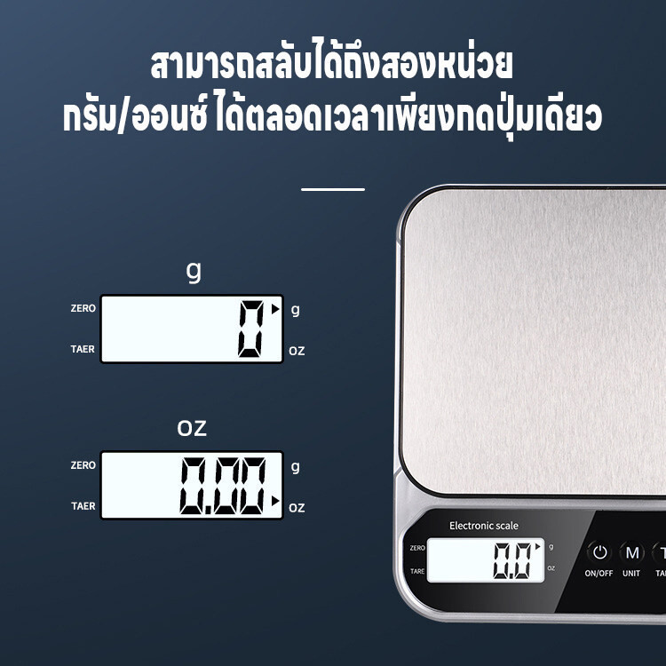 เครื่องชั่ง เครื่องชั่งในครัว เครื่องชั่งอาหาร ระบบดิจิตอล 0.1g-3kg/1g-10kg ปรับได้2หน่วย จอLED ...