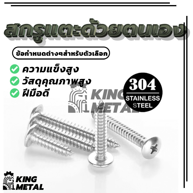 สกรูเกลียวปล่อยสแตนเลส 304 M3M4 หัวแบนสิบรอบ สกรูเกลียวปล่อยแบบซ็อกเก็ตหกเหลี่ยม | Shopee Thailand