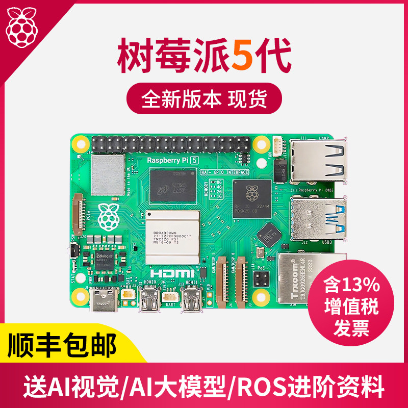 Yabo สมาร์ท Raspberry Pi 5th Generation Raspberry Pi 5b บอร์ดพัฒนา PCIe เมนบอร์ด linux Kit 4B ...
