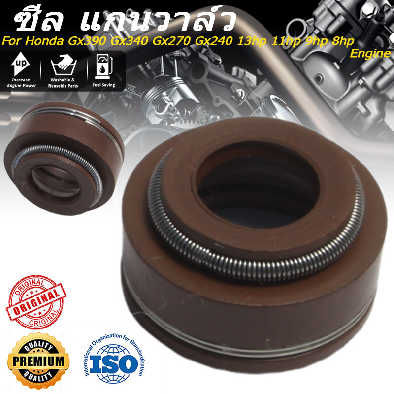ซีล แกนวาล์ว For Honda Gx390 Gx340 Gx270 Gx240 13hp 11hp 9hp 8hp Engine | Shopee Thailand