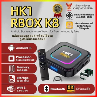ช้อป Android TV Box ราคาสุดคุ้ม ได้ง่าย ๆ | Shopee Thailand