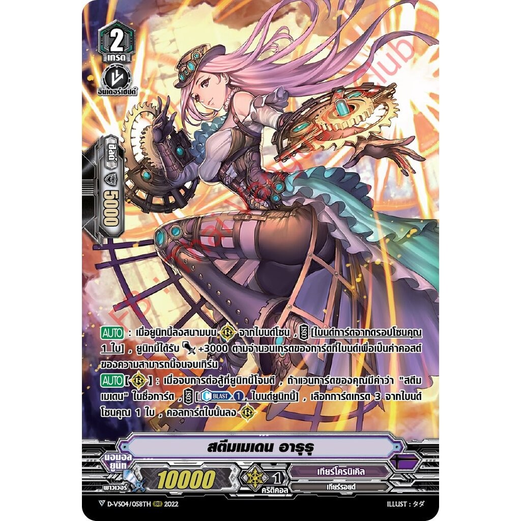 Pre-Order แวนการ์ด Overdress ภาษาไทย MyturnZ (VGT-D-VS04) เกียร์โคนิเคิล12 ใบ ฟอยเรืองแสง ...