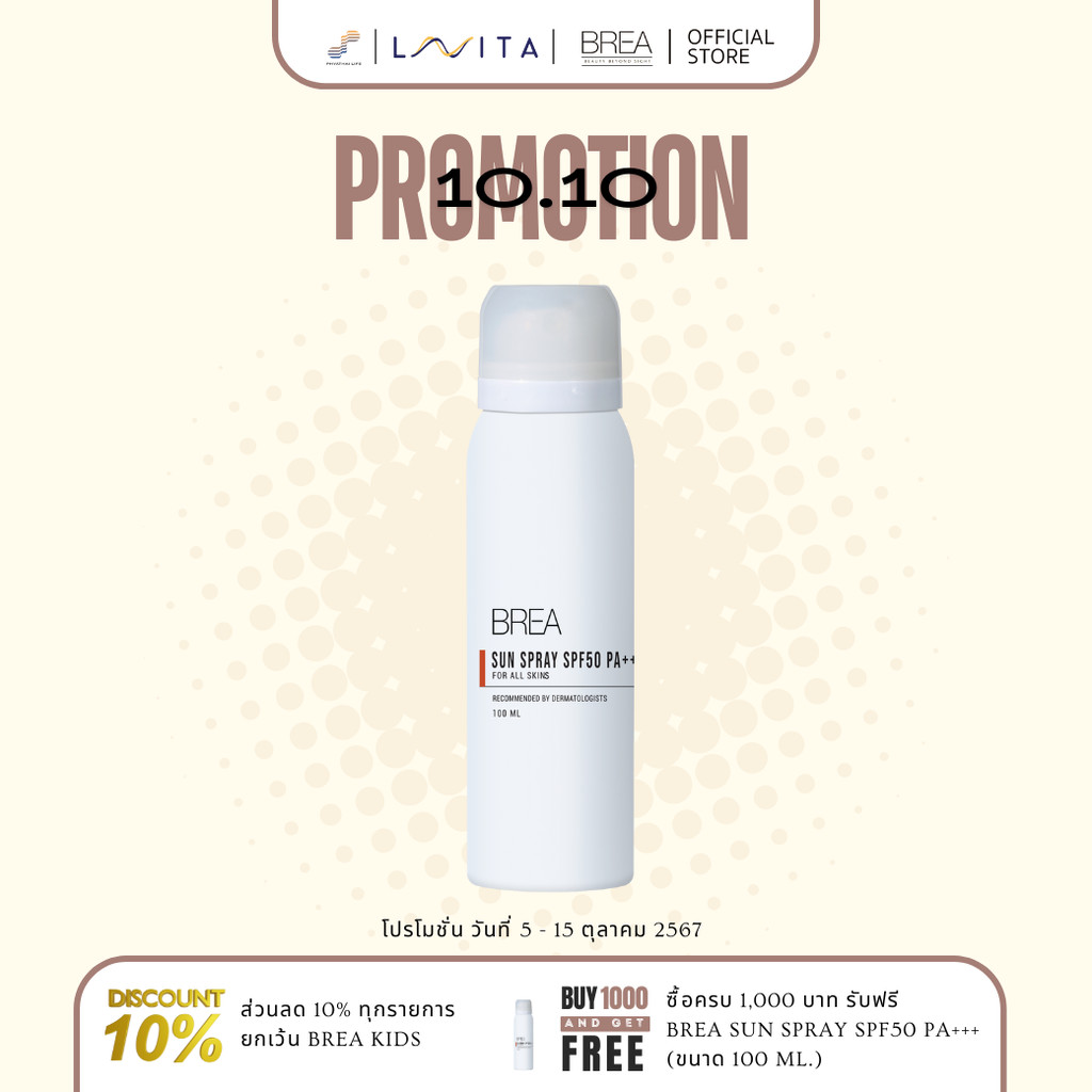 Brea Sun Spray SPF50 PA+++ (100 ml.) ขวด A06 | Shopee Thailand