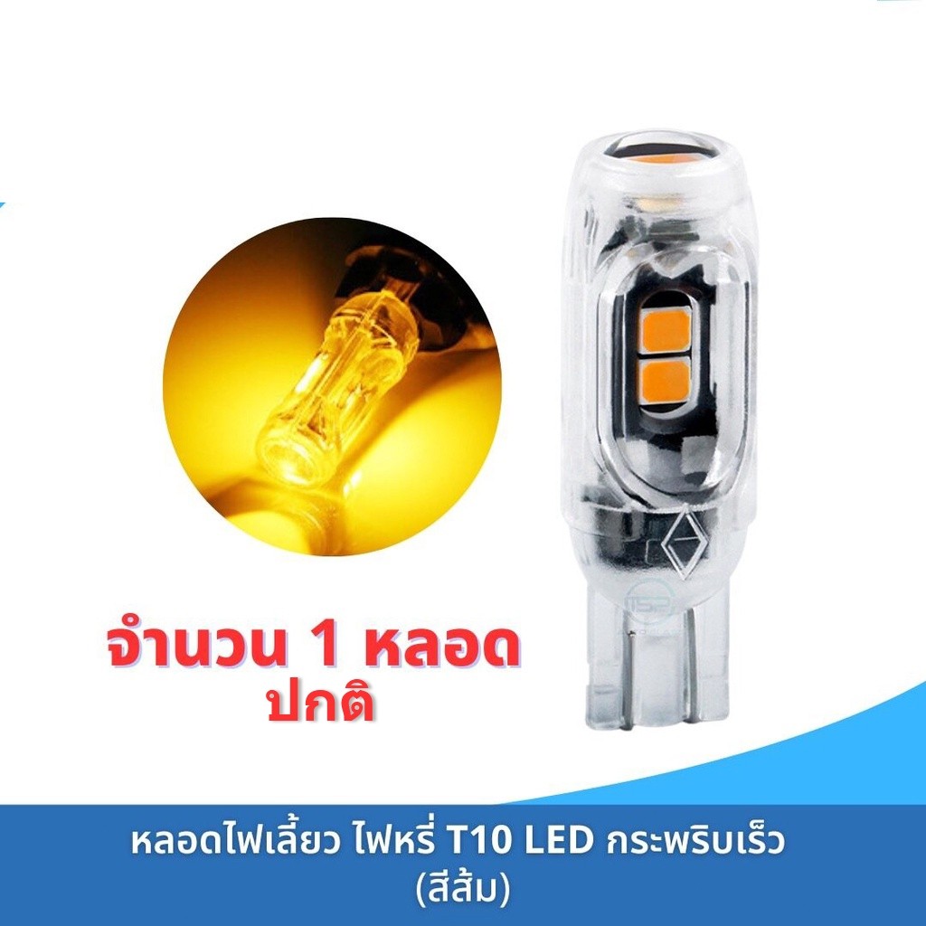 หลอดไฟ LED T10 T15 สําหรับรถจักรยานยนต์ และรถยนต์ | Shopee Thailand