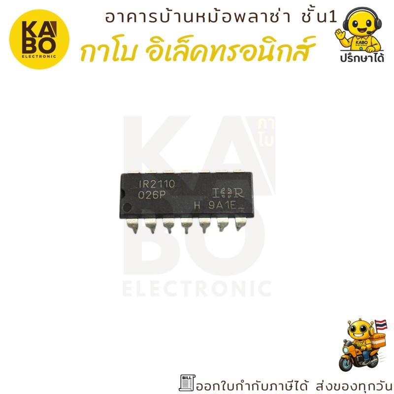 IR2110 แท้ IC High & Low Side Driver แบบ DIP 14 ขา และ SMD 16 ขา | Shopee Thailand