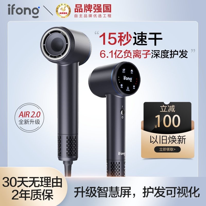 Ifong Mother Baby Grade ไอออนลบ Hair Care เครื่องเป่าผมในครัวเรือน High ...