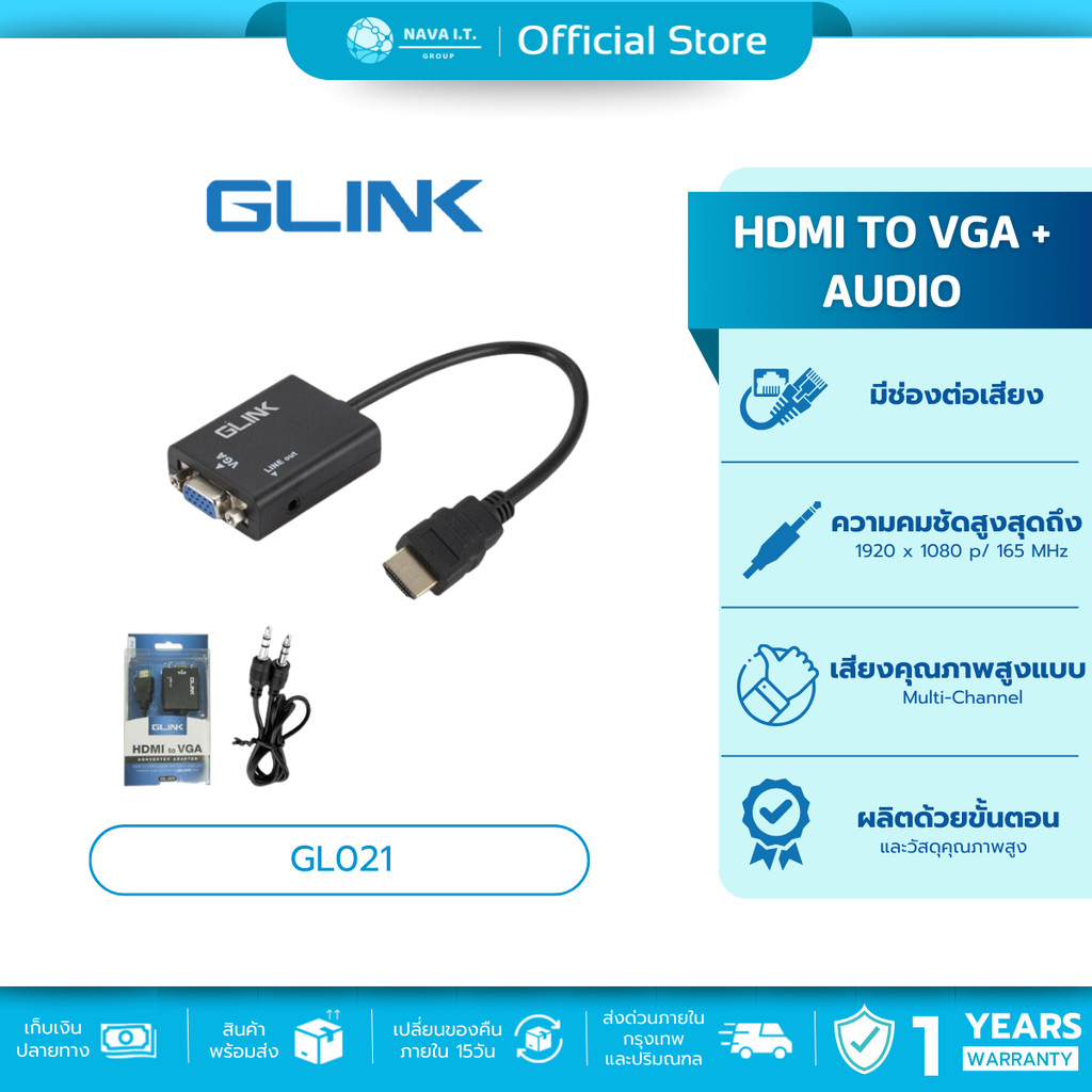 🛵มีส่งด่วน💨 GLINK GL021 (GL-021) ตัวแปลง CONVERTER HDMI TO VGA + AUDIO สีดำ | Shopee Thailand