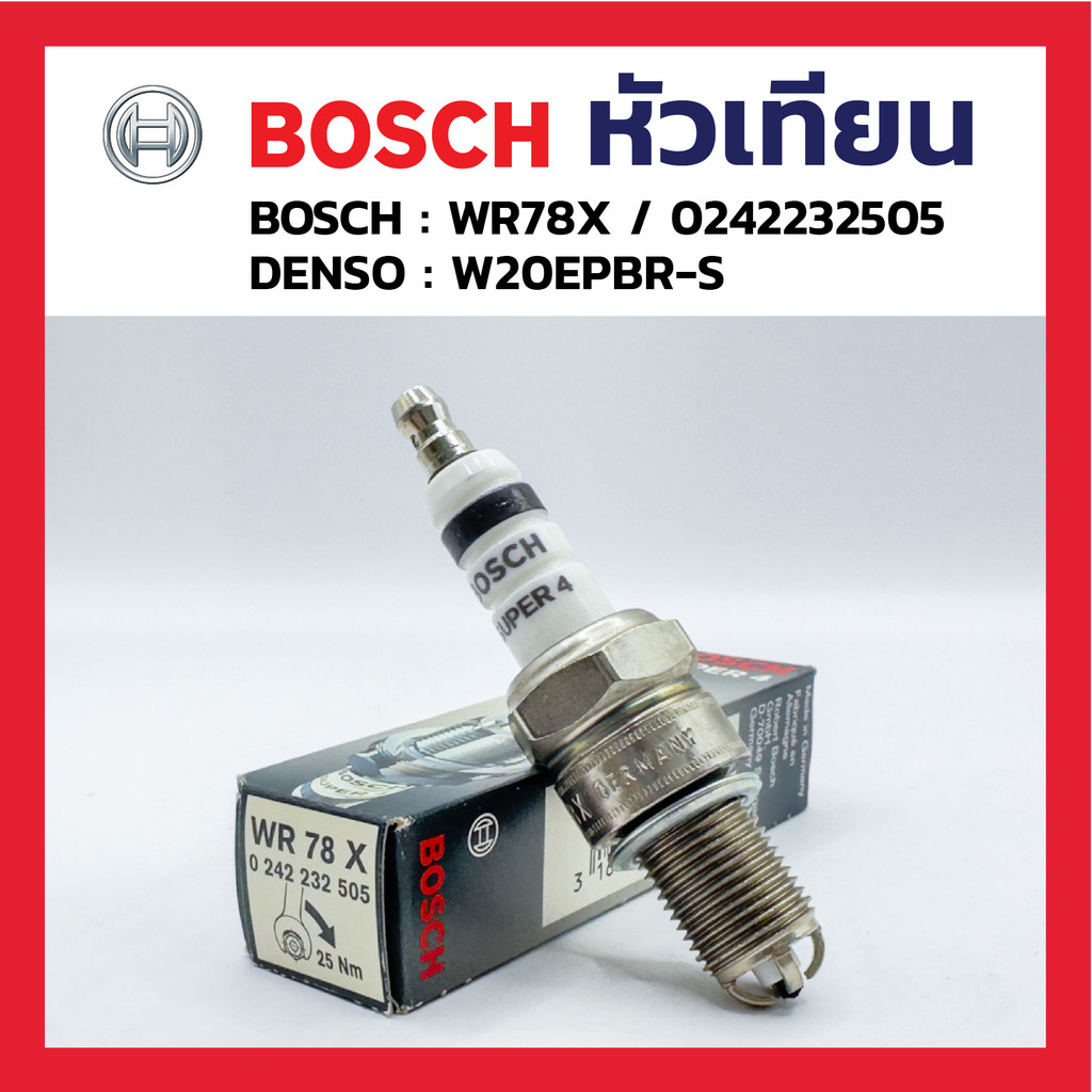 BOSCH หัวเทียนบ๊อช WR78X / 0242232505 | Shopee Thailand