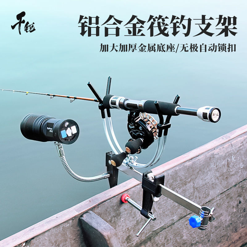 New Product#Qianrui Adjustable Raft Fishing Stand Raft Rod Stand Raft ...