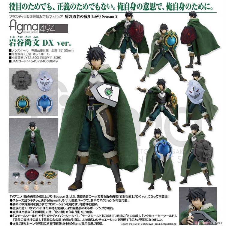 Authentic GSC figma 494 The Rising of the Shield Hero Naofumi Iwatani ...