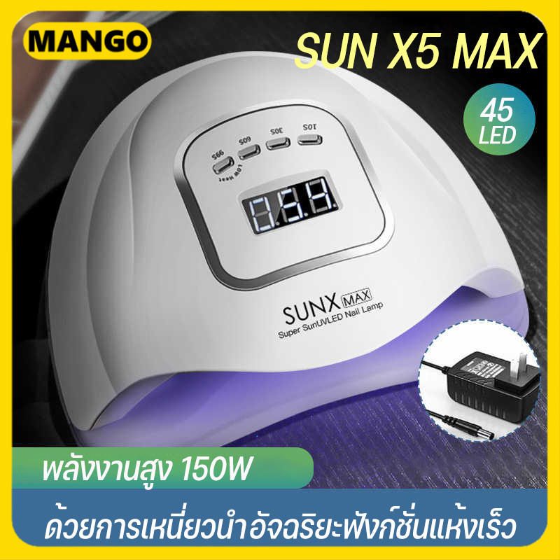 SUN X5 max เครื่องอบเล็บเจล 150วัตต์ 45 UV LED Smart LampNail Dryer 2.0 ...