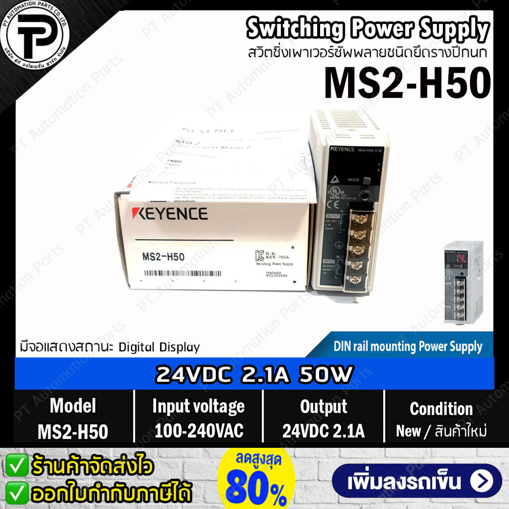 สวิตชิ่งเพาเวอร์ซัพพลาย KEYENCE MS2-H50 MS2-H100 Switching Power Supply ...