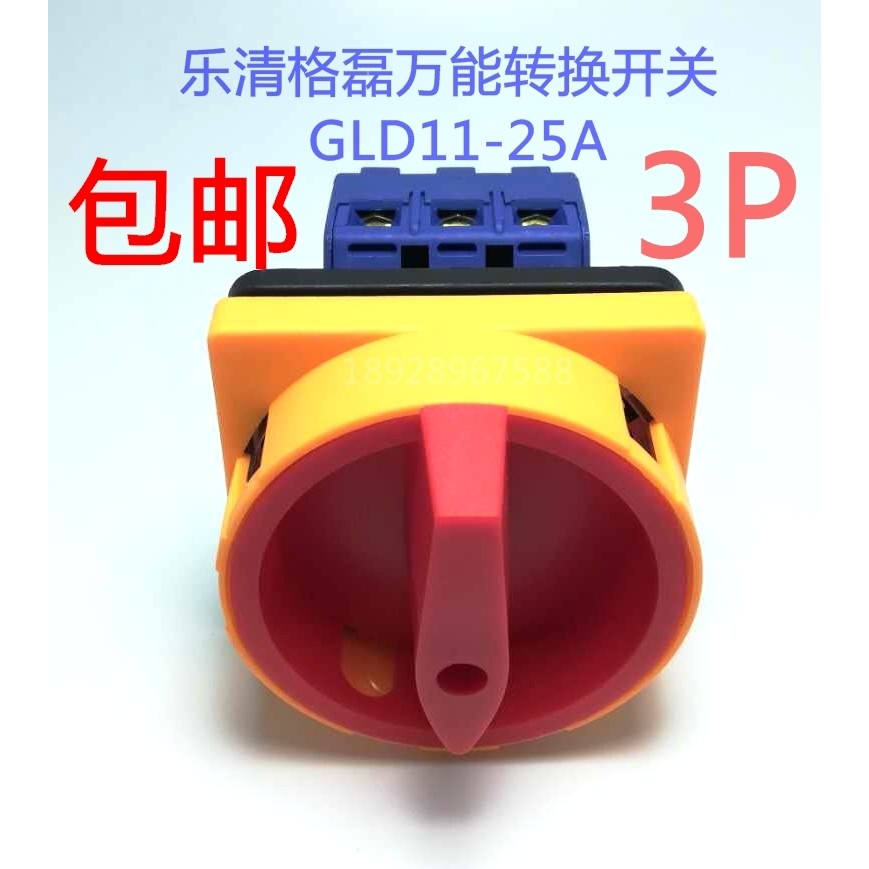 Universal Conversion Power Switch สวิตช์รวม GLD11-25A 32A 40A 63A 80A ...