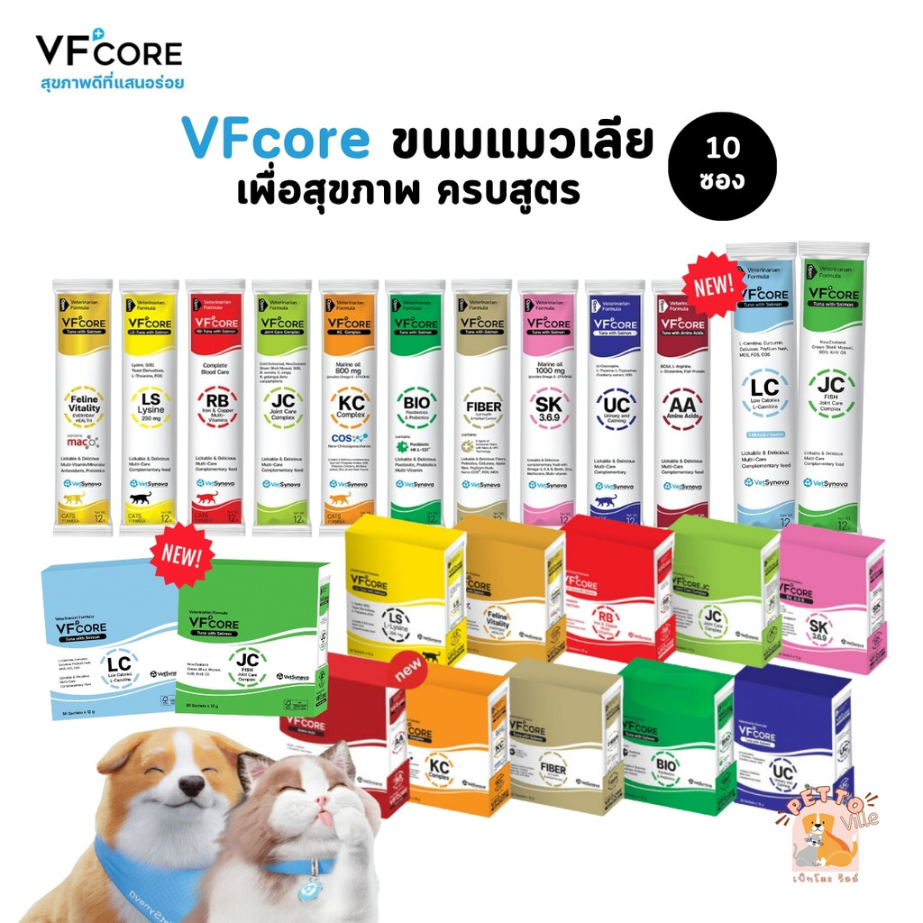 VFcore อาหารเสริมรูปแบบแมวเลีย 10 ซอง | Shopee Thailand
