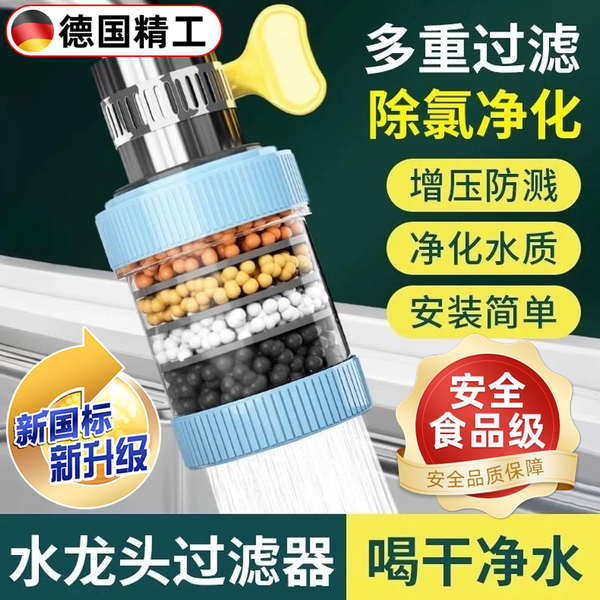 เครื่องกรองน้ำ เครื่องกรองน้ำดื่ม Faucet Extension Filter Universal ...
