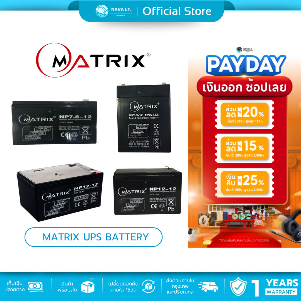 🛵มีส่งด่วน💨 MATRIX แบตเตอรี่เครื่องสำรองไฟ UPS BATTERY คุณภาพดี ไฟเต็ม ...