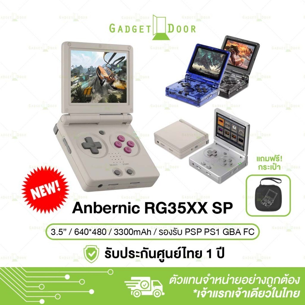[ ส่งฟรีทุกออเดอร์][พร้อมส่ง!แถมฟรีกระเป๋า] Anbernic RG35xxSP เครื่อง ...