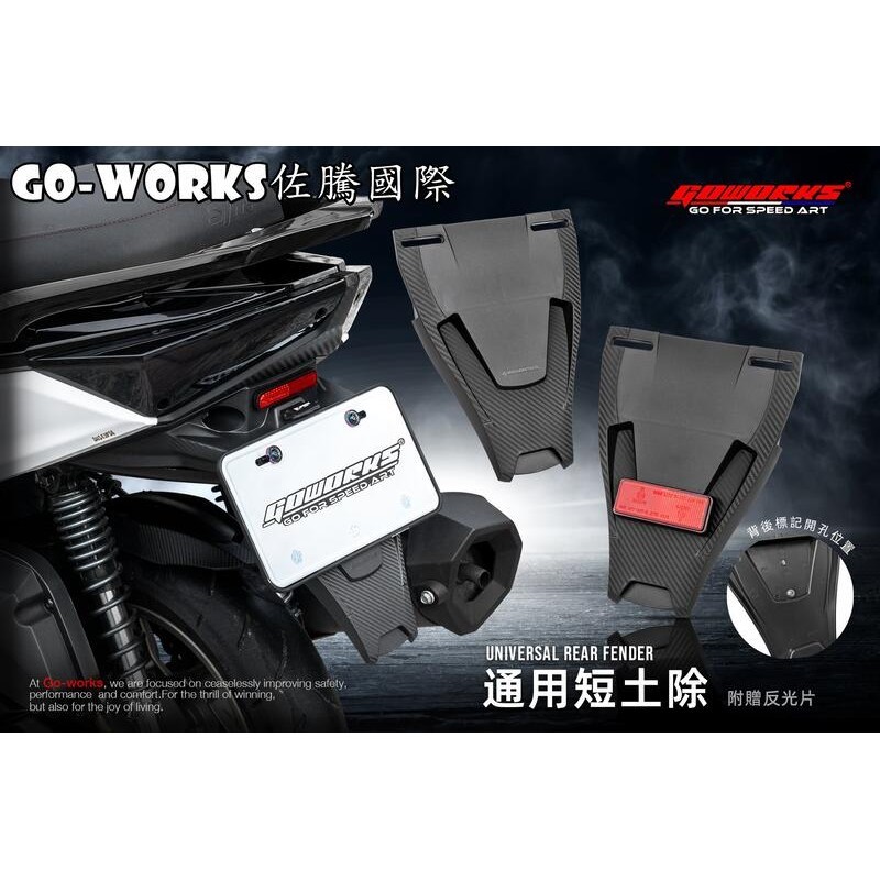 Goworks FORCE/BWSR/NMAX/KRV Calf ดัดแปลงผู้ถือป้ายทะเบียน Mudguard ผู้ถือป้ายทะเบียน | Shopee ...