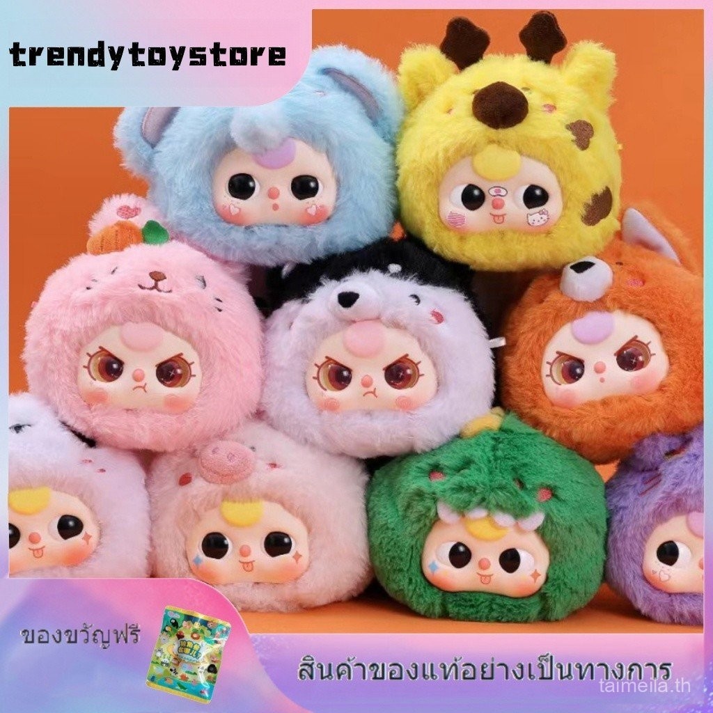 Baby Three V1 Animal Doll PARTY Series Mystery BOX Plush Play trendy ...