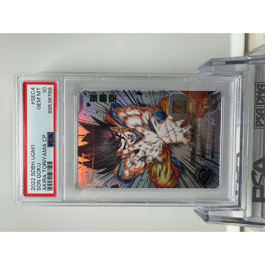 SUPER DRAGON BALL HEROES Son Goku UR[UGM1-SEC4](Super Ultra God Mission Vol.1) Trading Cards ...