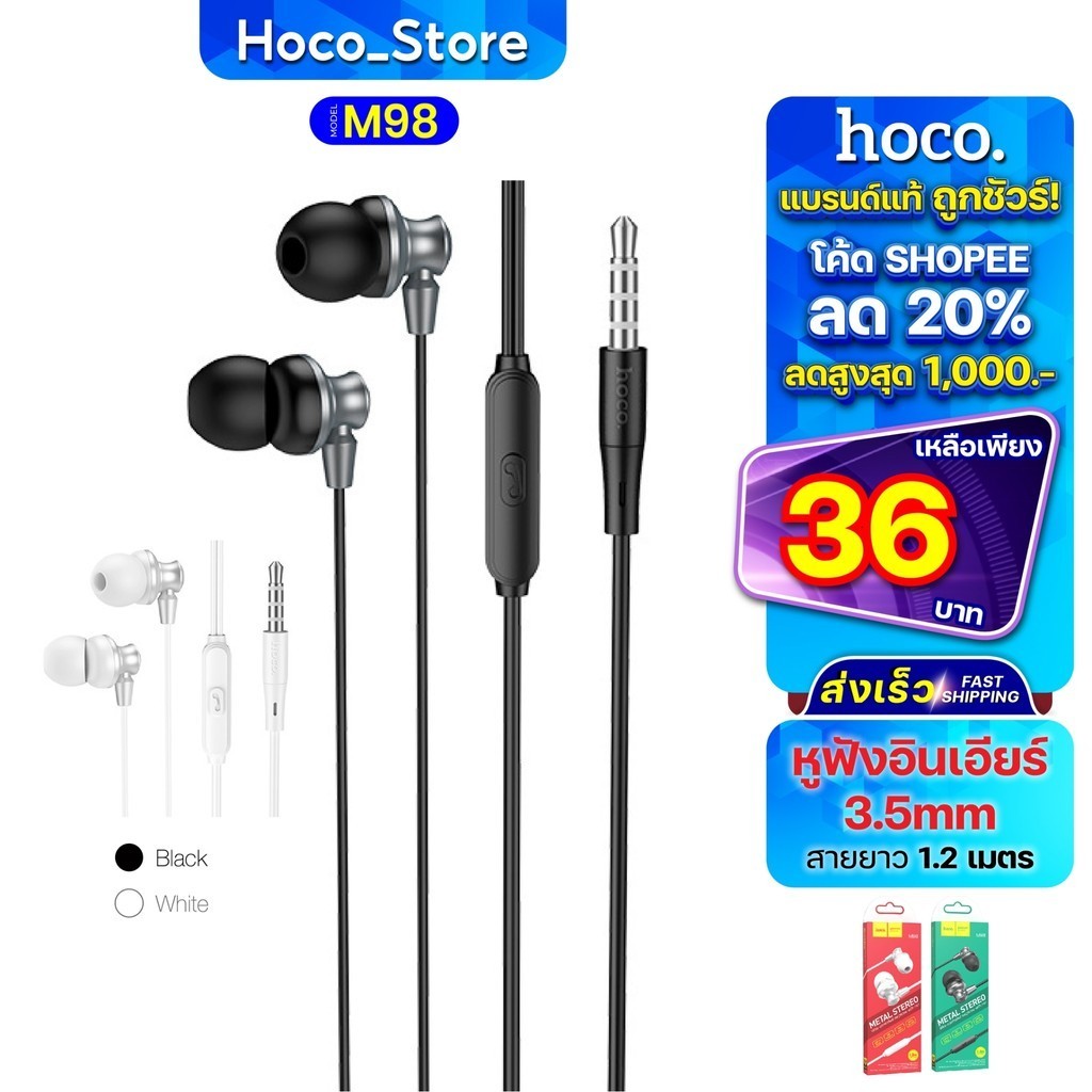 Hoco M98 เเท้100% หูฟังแจ็ค 3.5 ไมโครโฟน jack 3.5 ควบคุมด้วยปุ่มเดียว ชุดหูฟัง Hoco_Store ...