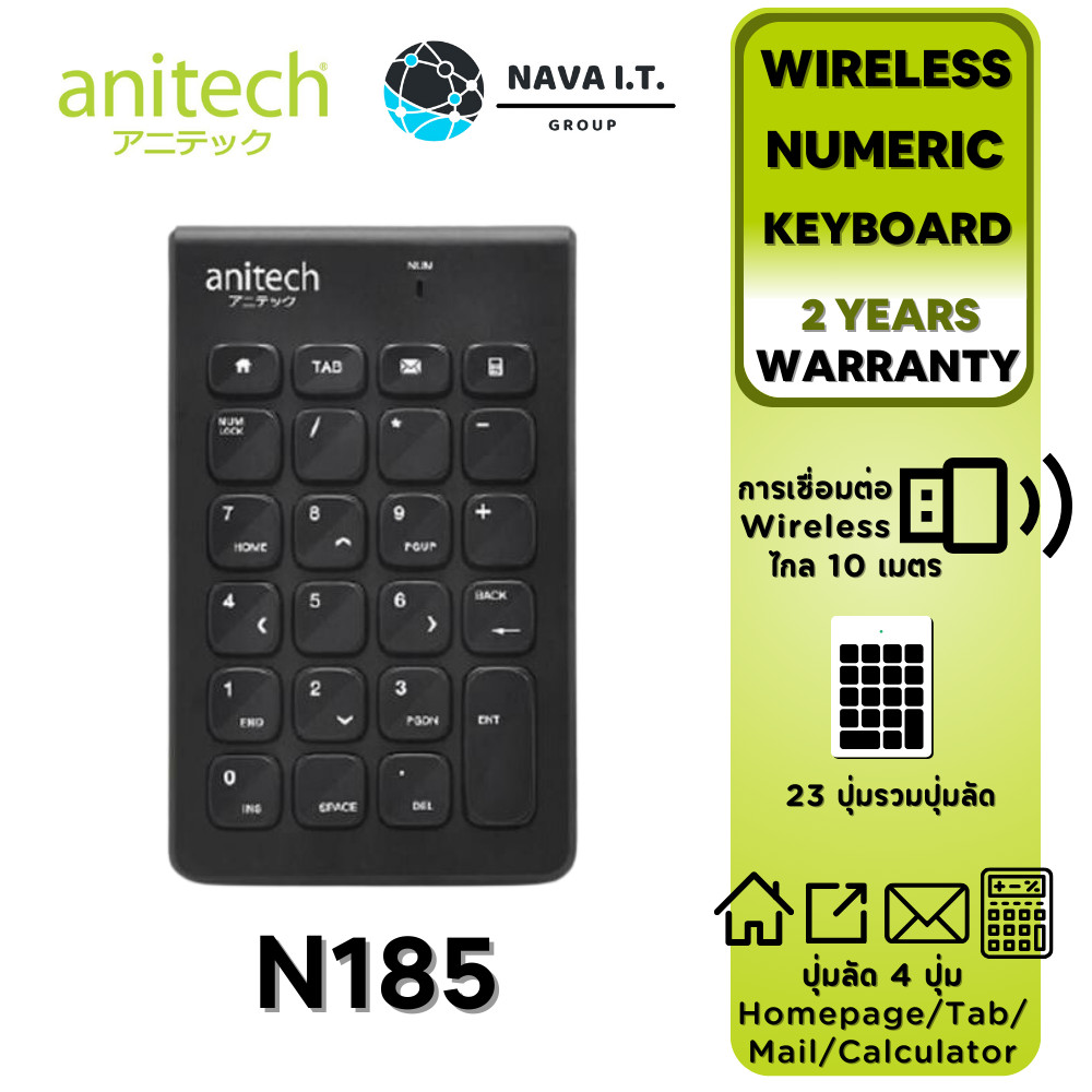 🛵มีส่งด่วน💨 ANITECH N185 WIRELESS NUMERIC KEYBOARD แป้นพิมพ์ตัวเลขไร้ ...