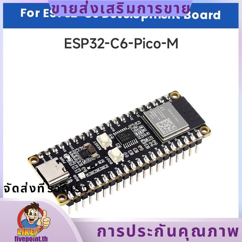 Esp32-c6-pico-m บอร์ดพัฒนา WiFi 6 Microcontroller ESP32-C6-MINI-1 โมดูล ...