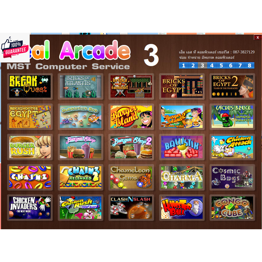 แผ่นเกมส์ All In One Arcade Popcap รวม 2 แพ๊ค คุ้มๆ | Shopee Thailand