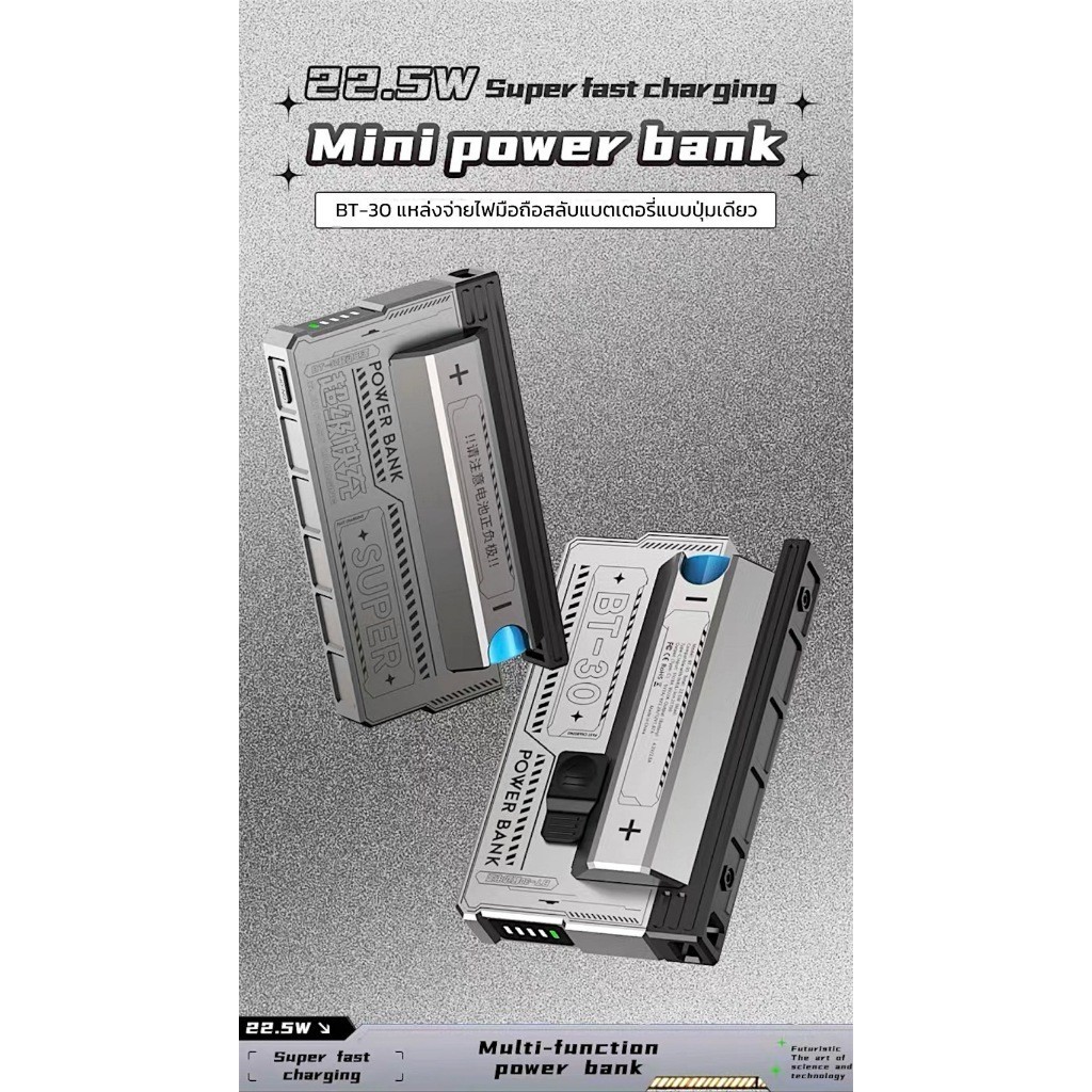 พาวเวอร์แบงค์ แบตสำรอง Power Bank BT30 20w 5000AM ใส่ถ่านแถมถ่านฟรี 1 ...
