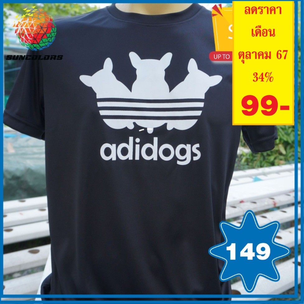 A022 เสื้อยืดคอกลม สกรีนลายกวนๆ adidogs ผ้ากีฬา(ไมโครโพลีเอสเตอร์) มี2สี ขาว ดำ มี5ไซส์ S,M,L,XL ...