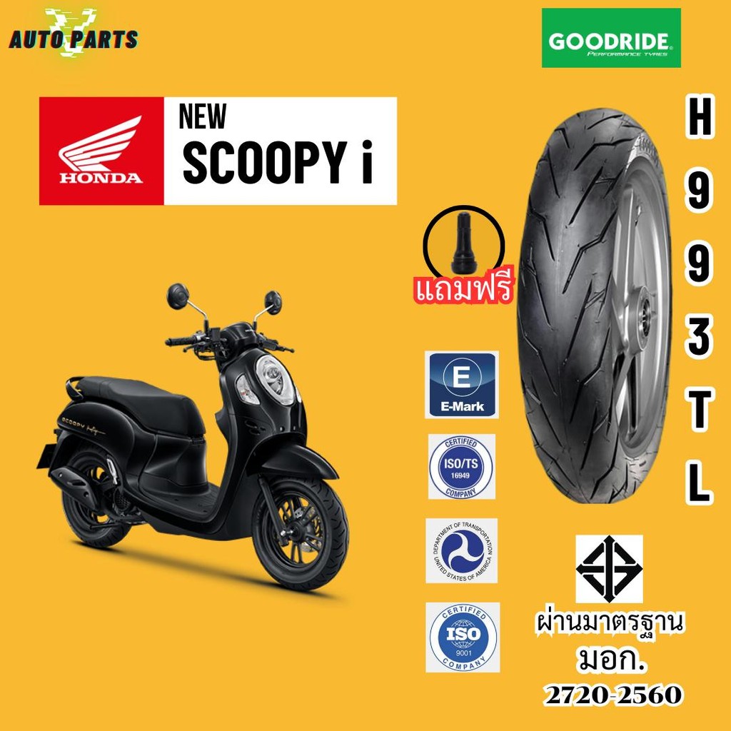 Scoopy-i C12 HONDA ฮอนด้า สกู๊ปปี้ ยางเรเดียลกู๊ดไรด์ ราคาถูก ส่งเร็ว ...